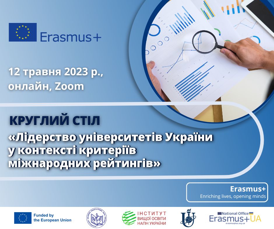 Новини – National Erasmus+ Office in Ukraine