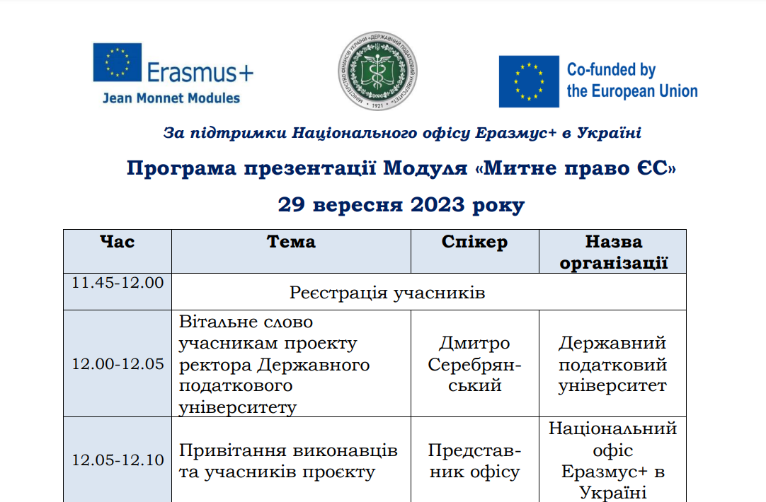 National Erasmus+ Office in Ukraine