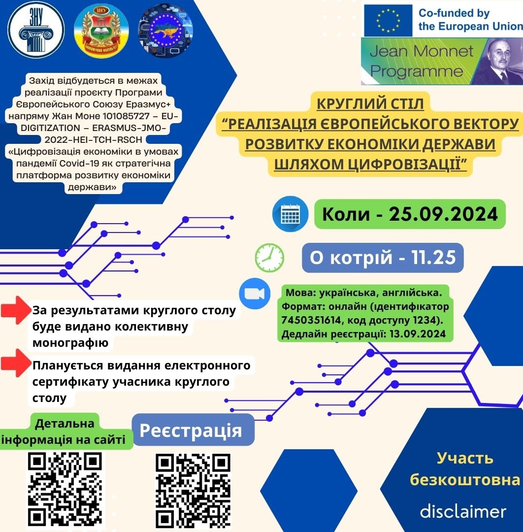 National Erasmus+ Office in Ukraine