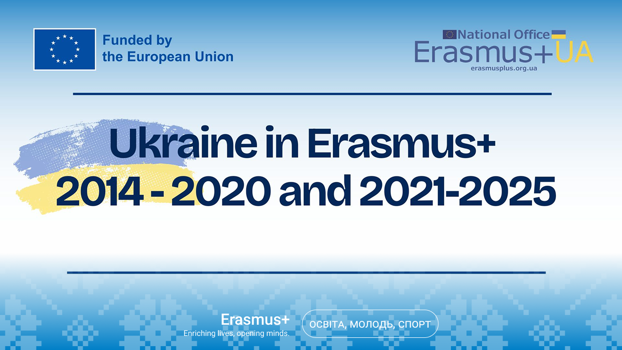 Програма ЄС Еразмус+: 38 років трансформації у сферах освіти ...