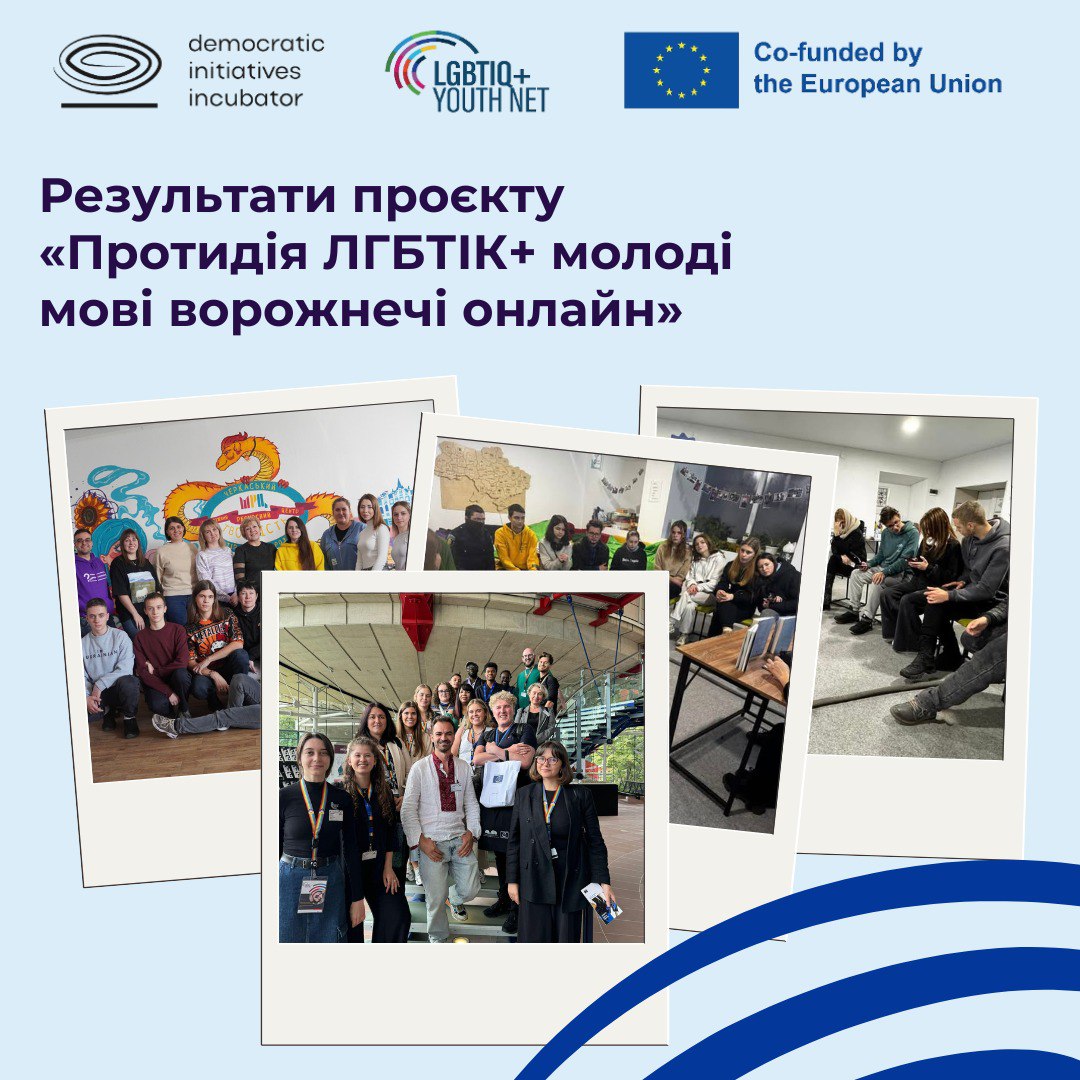 National Erasmus+ Office in Ukraine